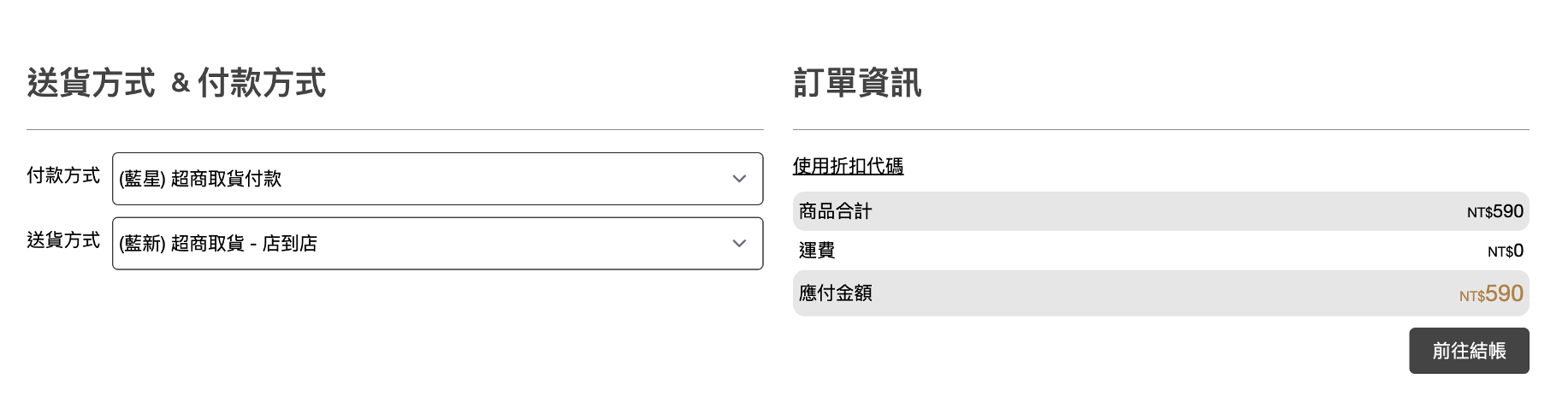 開店教學｜如何設定NewebPay藍新－金流篇 ｜ BV SHOP電商開店-教學文章